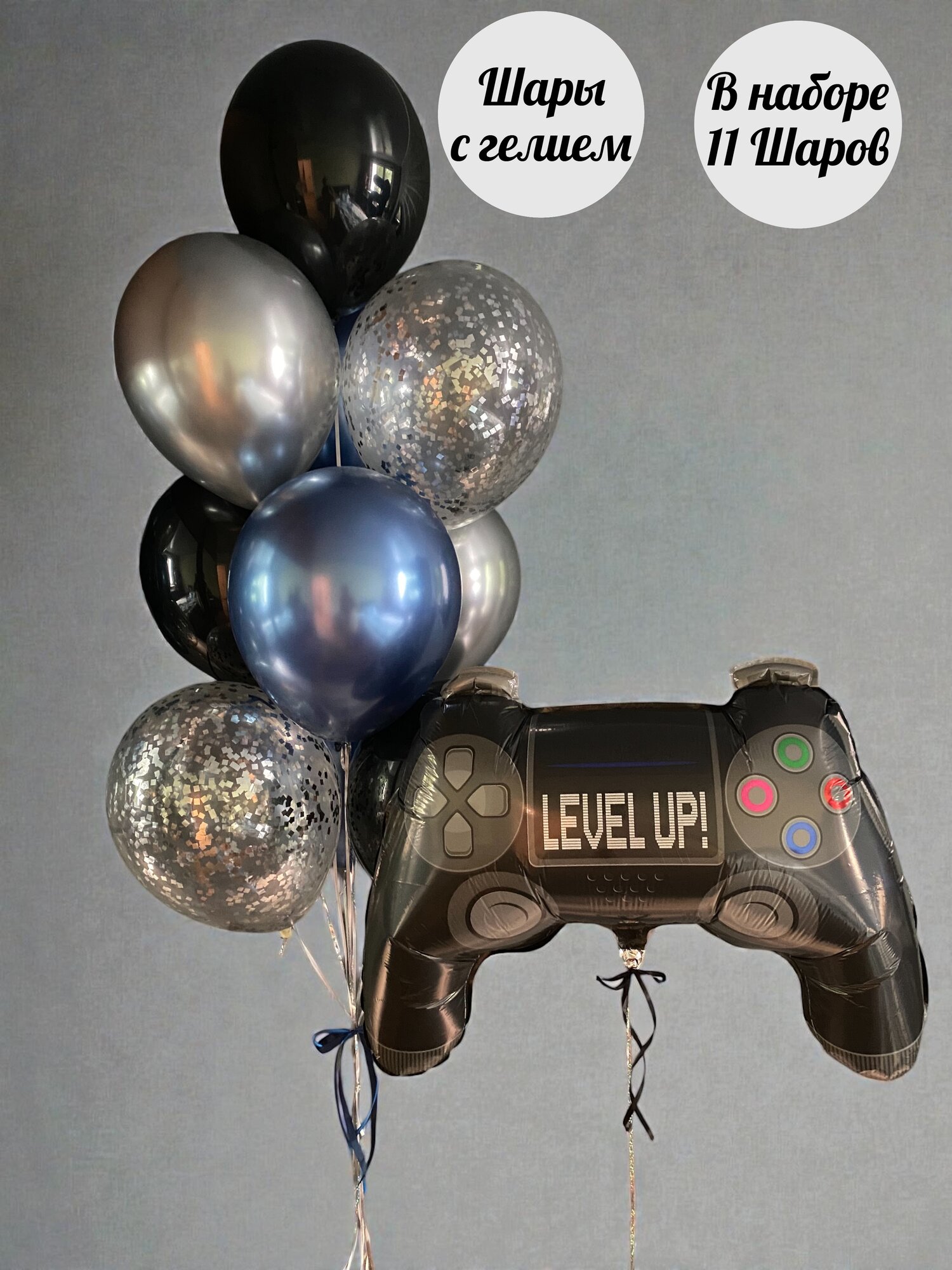Шары с гелием , набор шаров для мужчины, мальчика, сына, на День Рождение, для начальника "Игрок"