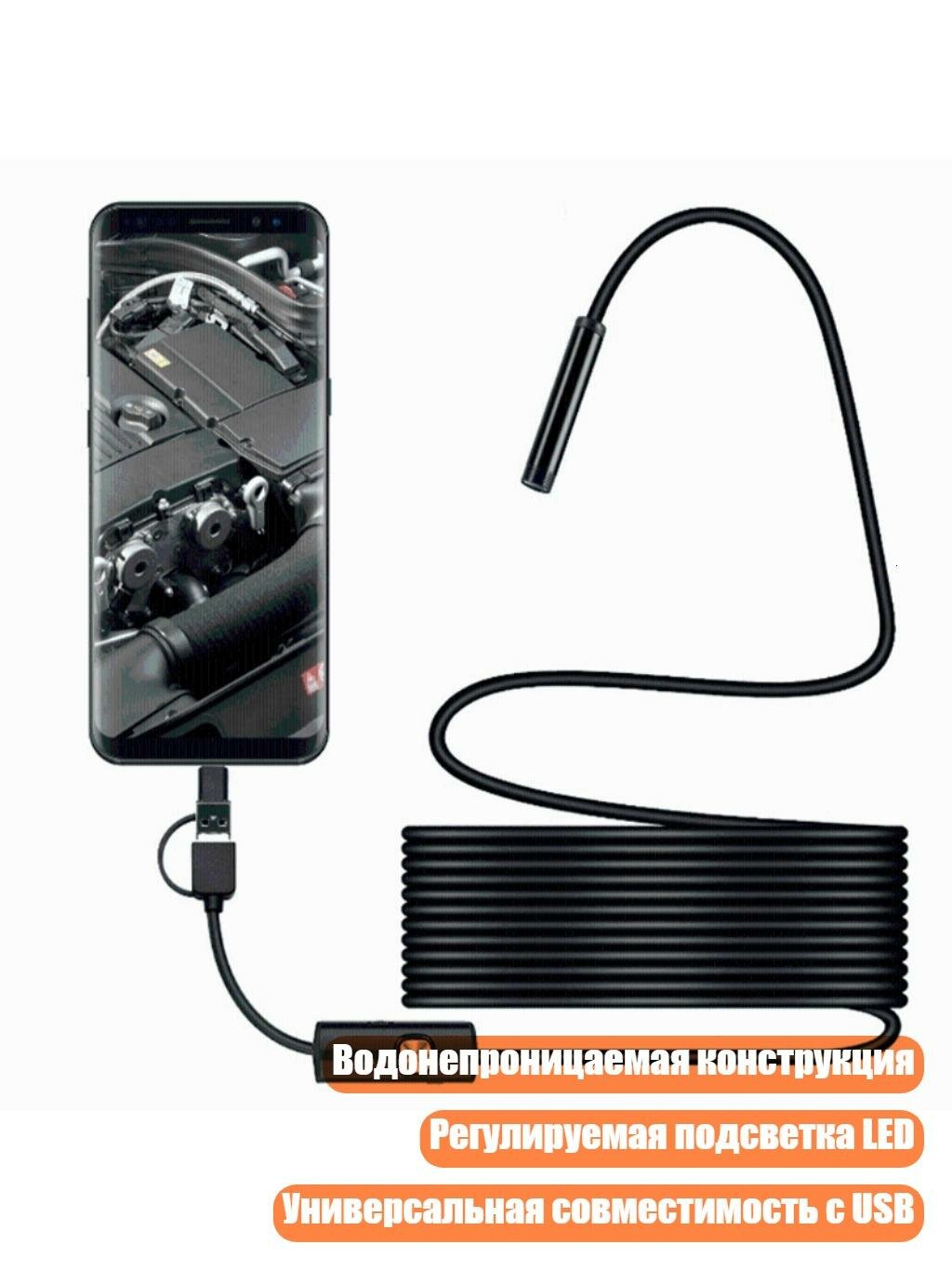 Водонепроницаемая трёхвходовая USB-эндоскопическая камера, 5M - Мягкий шнур