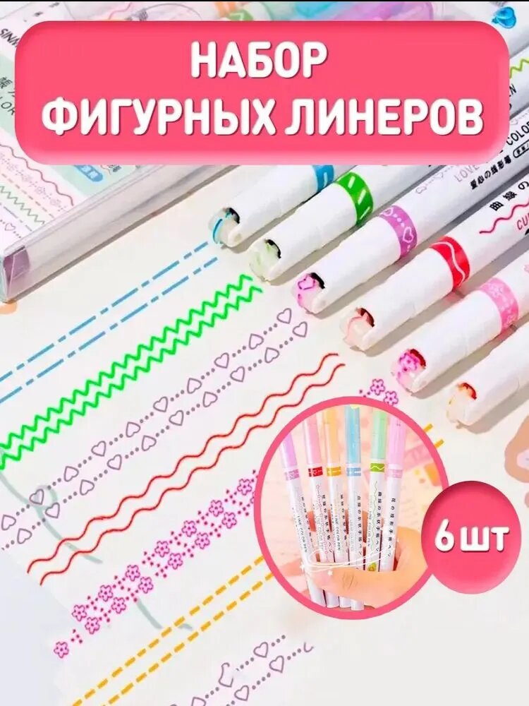 Набор фломастеров, 6 шт.