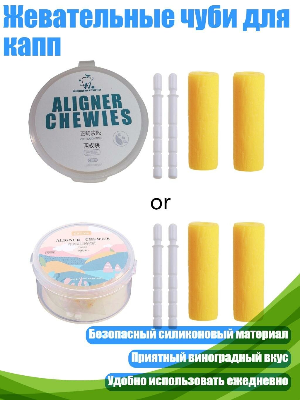 Жевательные чуби для капп, вкус желтого манго