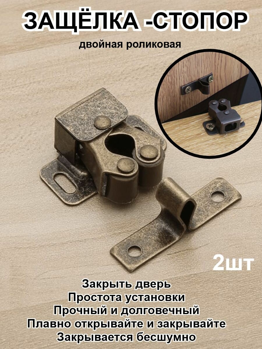 Защелка роликовая накладная для шкафов и тумб — двойной замок с никелированным покрытием, плавное закрытие в доме