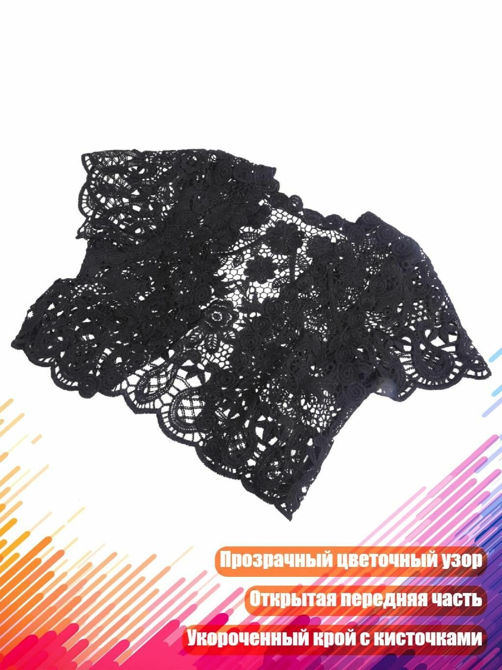Болеро