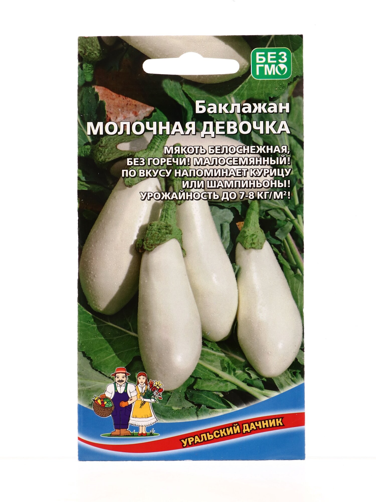 Семена Баклажан Молочная девочка (УД) Е/П , Е/П, 20 шт. 10964786