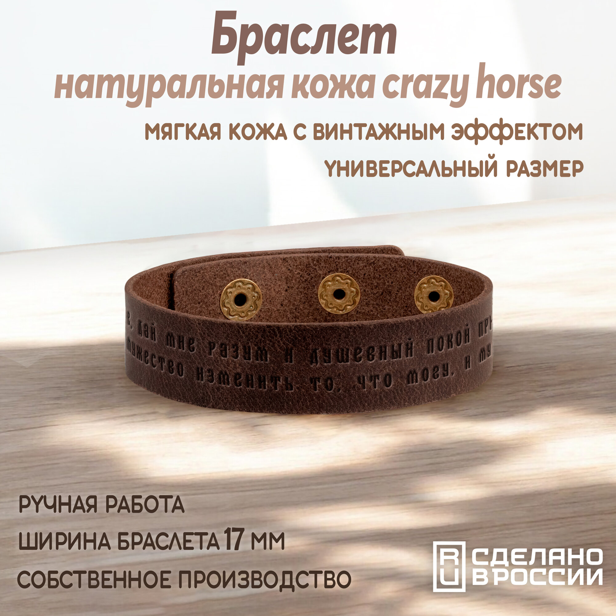 Браслет