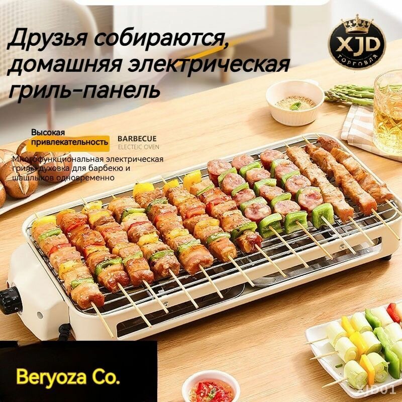 Уникальный электрический гриль премиум-класса