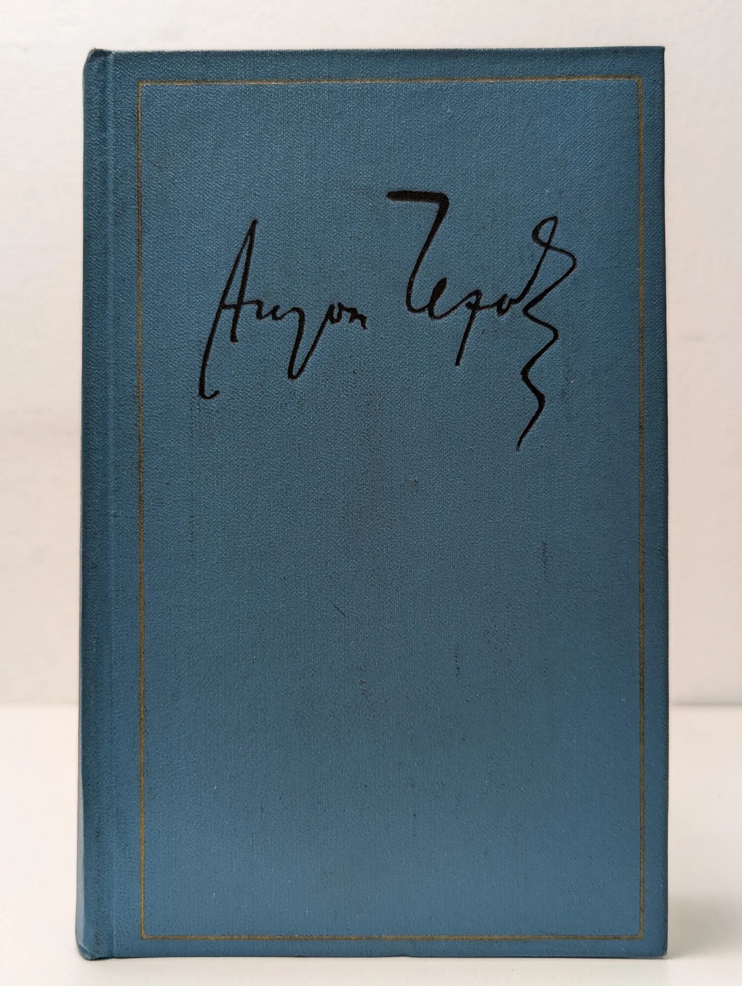 Антон Чехов. Сочинения в 18 томах. Том 14-15 Чехов Антон Павлович 1978