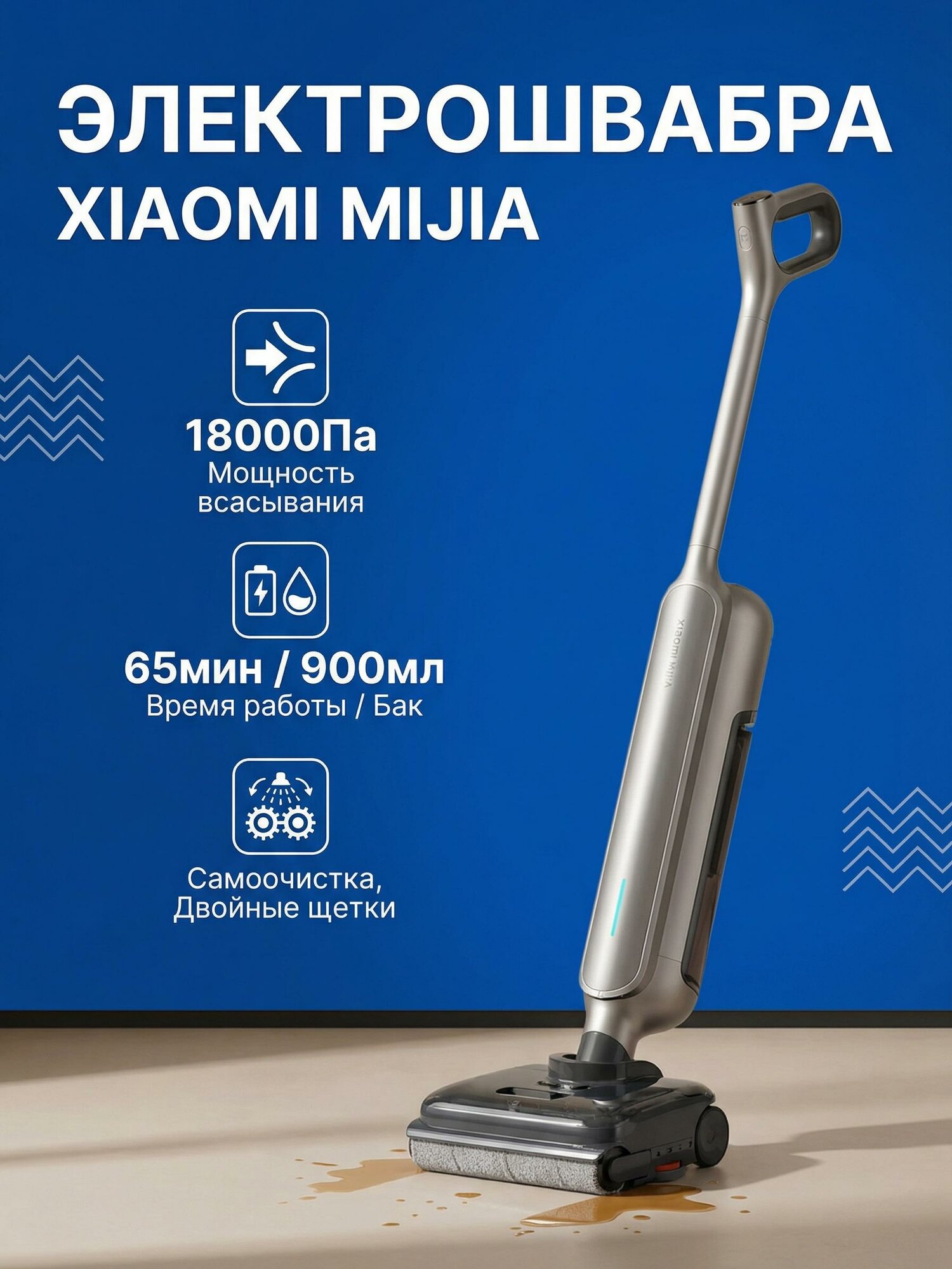 Электрошвабра беспроводная Xiaomi Mijia Wireless Floor Washing Machine 4 Max E302+E302-JZ, CN