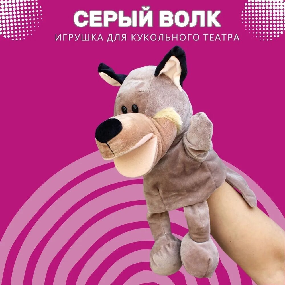 Кукольный театр, игрушка на руку для домашнего кукольного театра, коричневый, плюш, хлопок