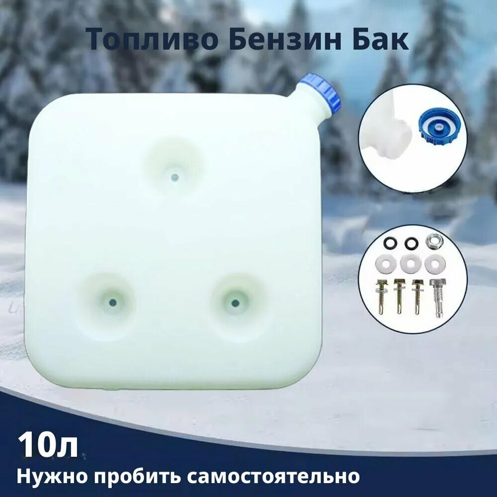 Запчасти для автономного отопителя