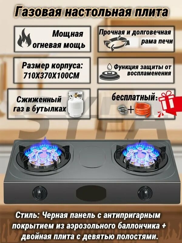 SYFA Газовая настольная плита плита газовая двухконфорочная настольная，Руководство на русском языке, черный