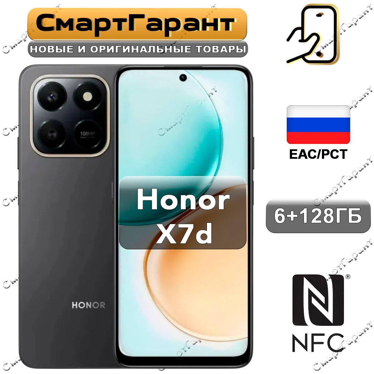 Смартфон Honor X7d 6/128 ГБ Ростест, Dual nano SIM, черный