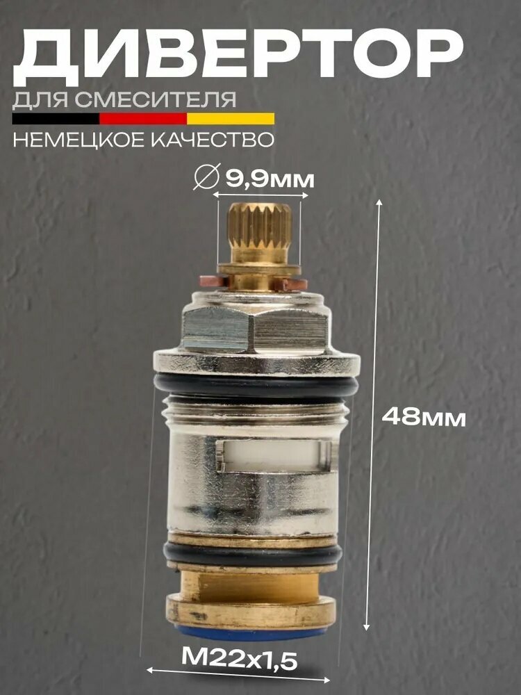 Дивертор для смесителя ванны Переключатель кран/душ Ремонтная запчасть, кнопочный/рычажный