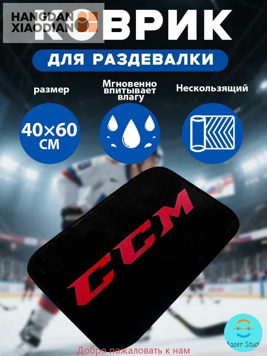 Аксессуары для хоккея