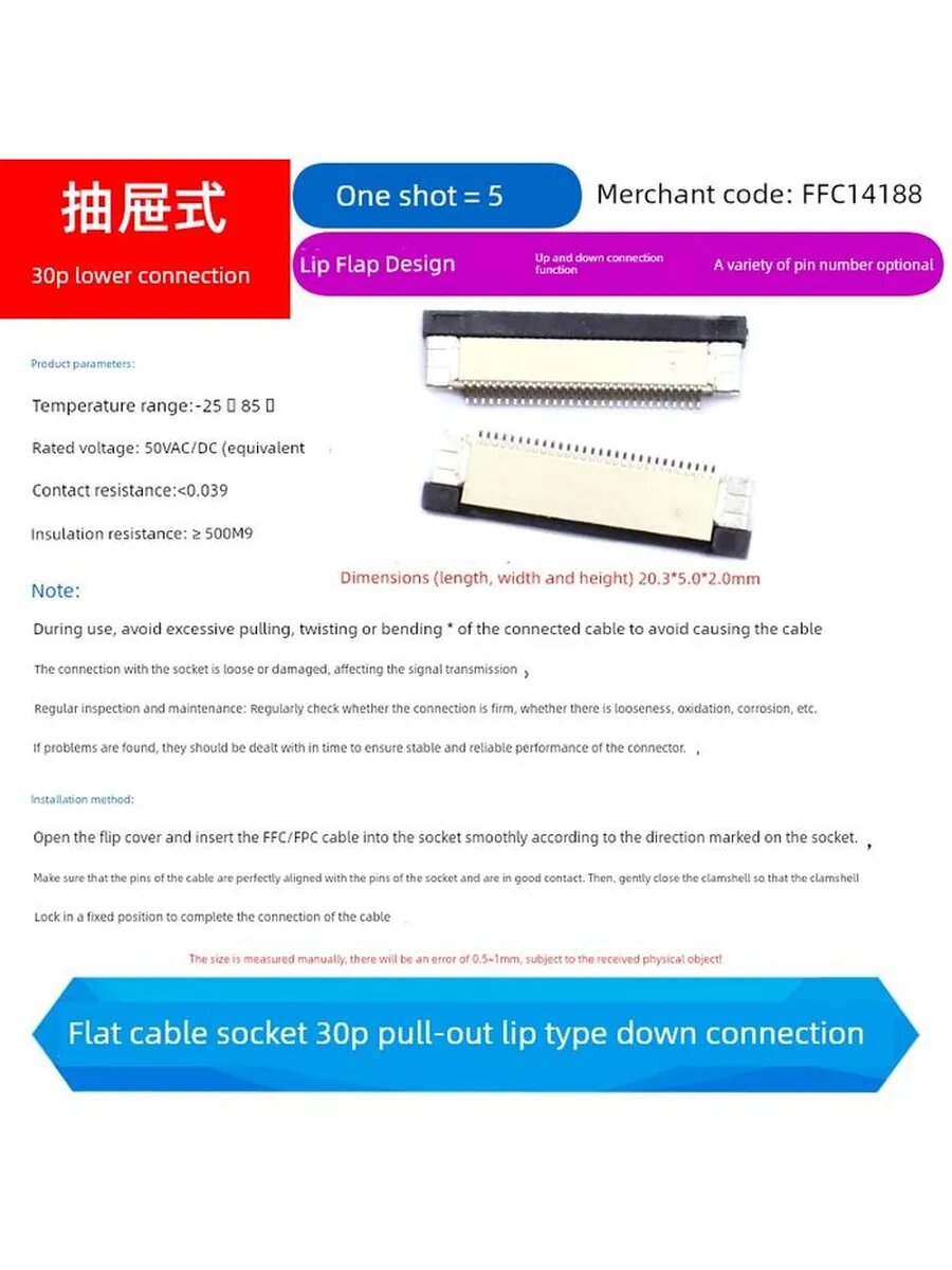 FPC FFC разъем 30p-выдвижной, вниз