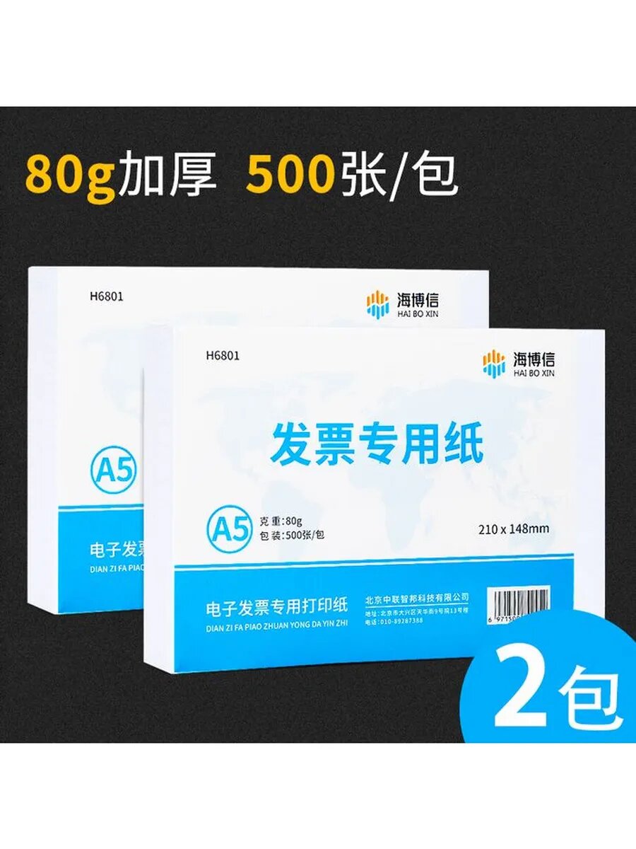 Бумага для цифровой печати (80г, 1000 листов)