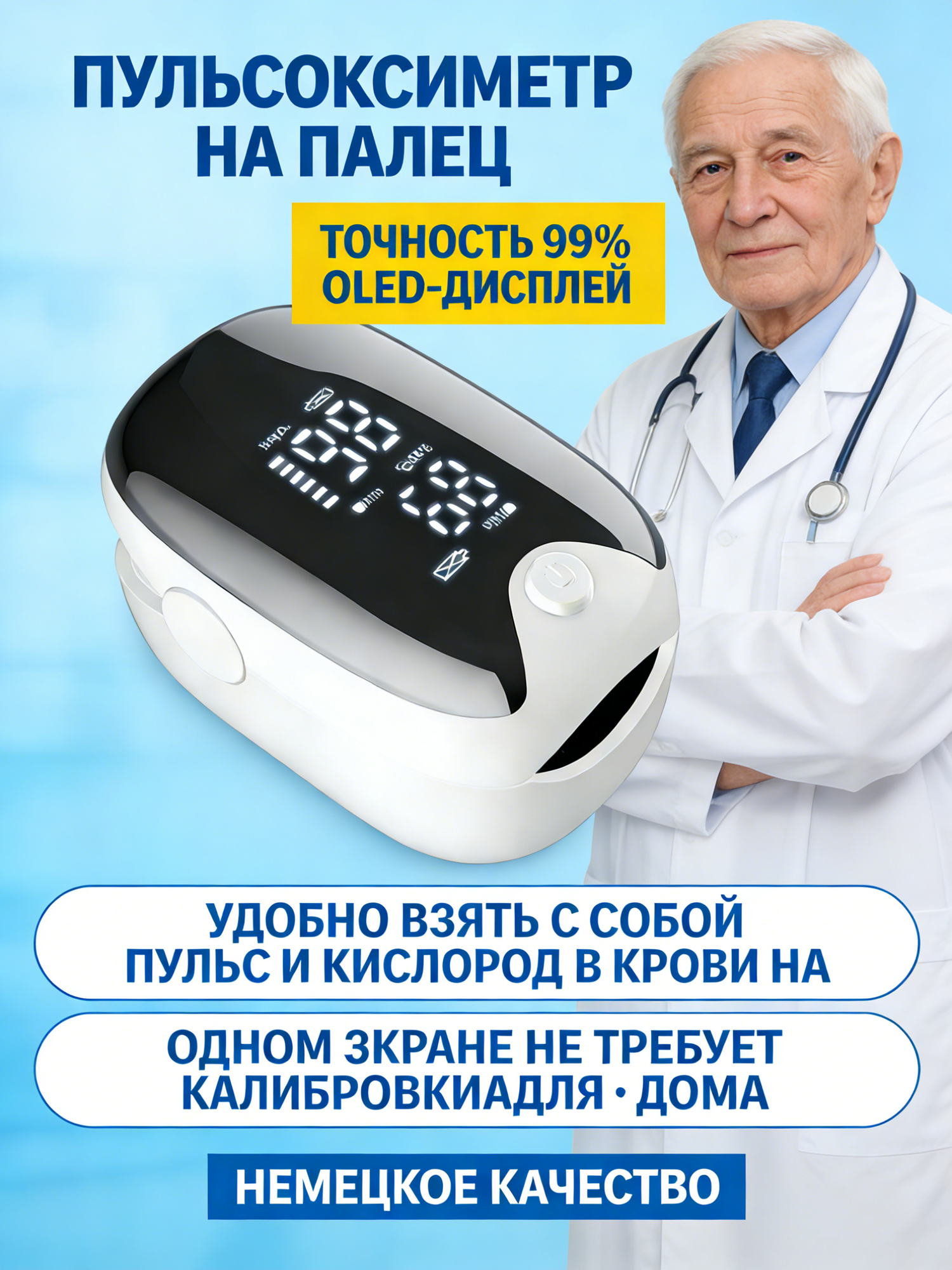 Пульсоксиметр, медицинский, на палец, чёрный, для всей семьи