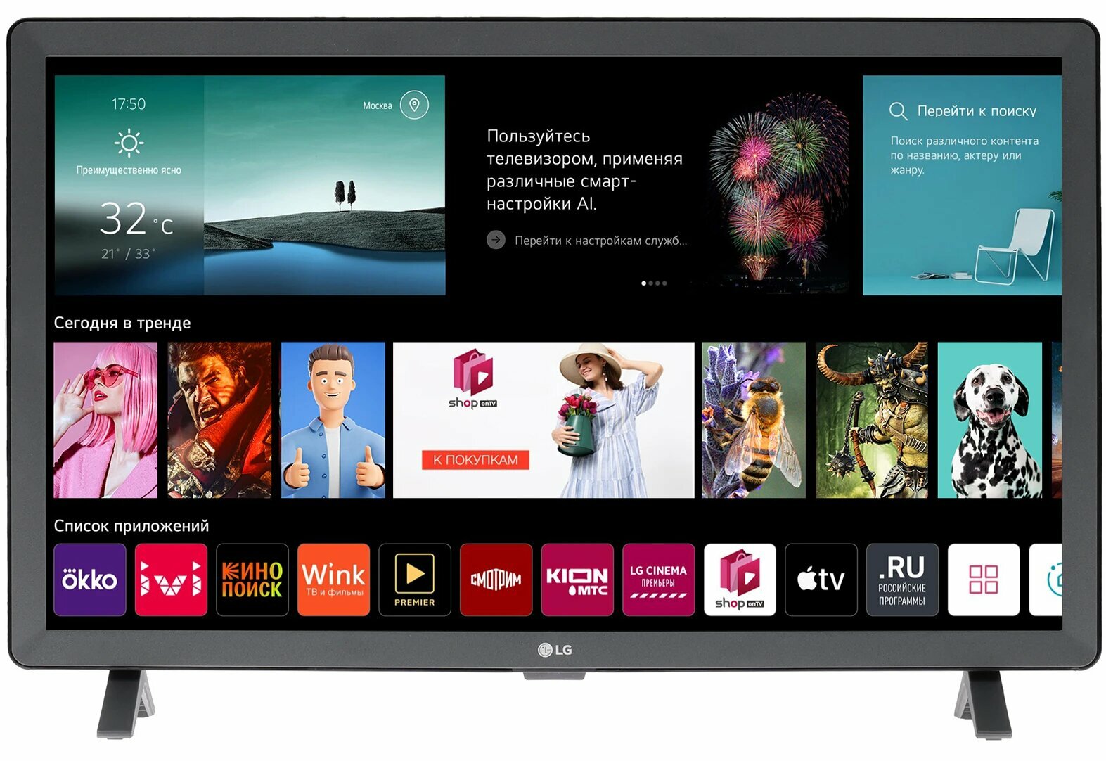 Телевизор LG 24TQ520S-PZ, 24", LED, Wi-Fi, Bluetooth, Iron Grey