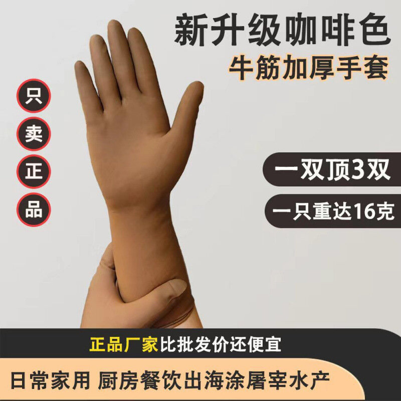 Липкие перчатки для продажи рыбы, водонепроницаемые, с высокой эластичностью, нескользящие, для мытья посуды, аквакультурные продукты, удлиненные, утолщенные, антипрокольные, для разделки курицы, плотно прилегающие, прочные и устойчивые.