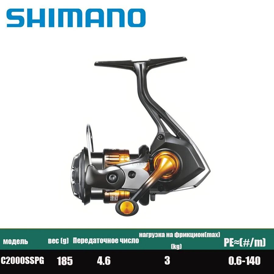 Shimano Soare BB 2022 C2000SSPG - Безынерционная катушка, передний фрикцион, для легкой рыбалки — фото 1