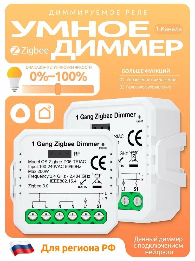 Zigbee Умное диммер диммируемое реле С функцией регулировки яркости 1канала работает с Алисой