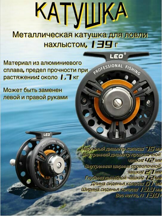 Универсальная рыболовная катушка плавный ход прочная конструкция для пресной воды