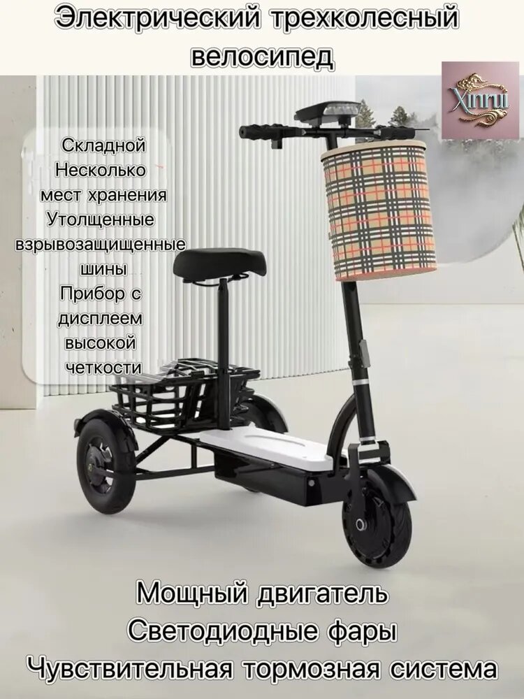 Электровелосипед 2024, 500 Вт