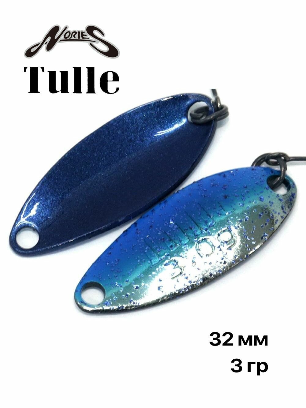 Блесна форелевая Nories Masukurouto Tulle, 3 гр, 111