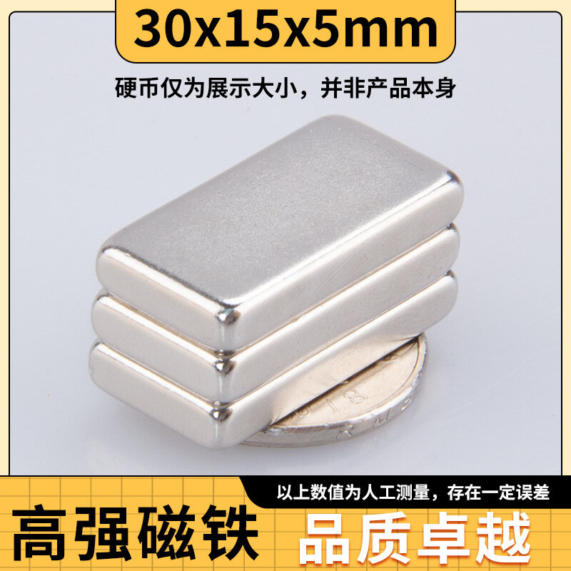 Магнитная накладка Прямоугольная магнитная полоса Высокопрочный рубидий неодим железо бор Сильное магнитное притяжение Малый магнит Сильный магнит