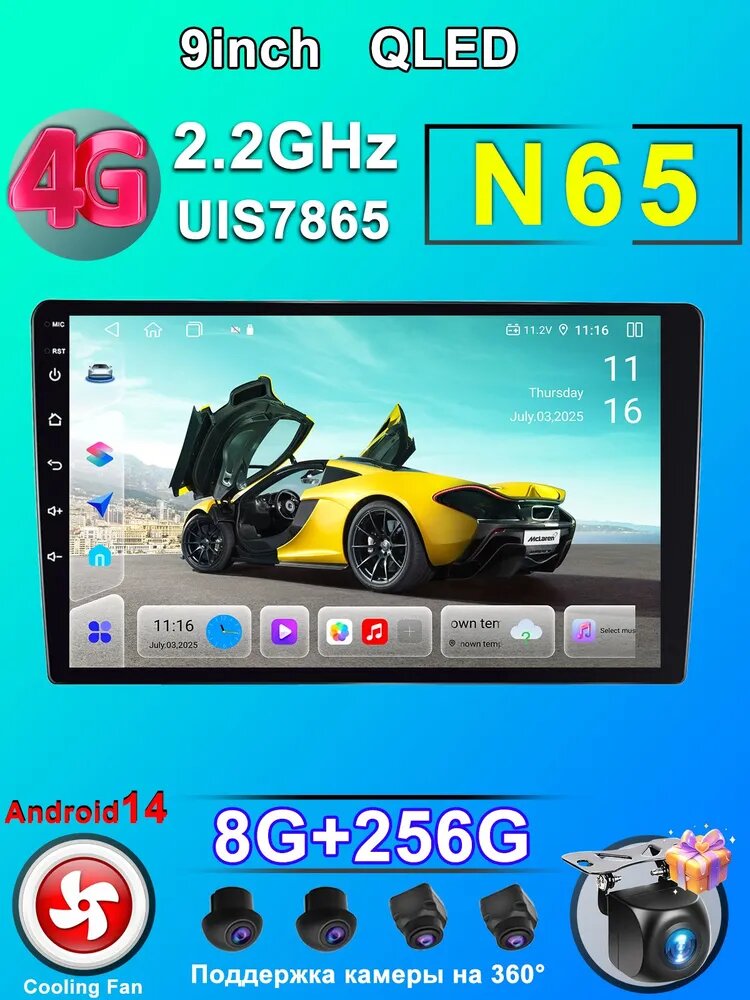 TOYOUSONIC Автомагнитола, диагональ: 9", 2 DIN, 8ГБ/256ГБ