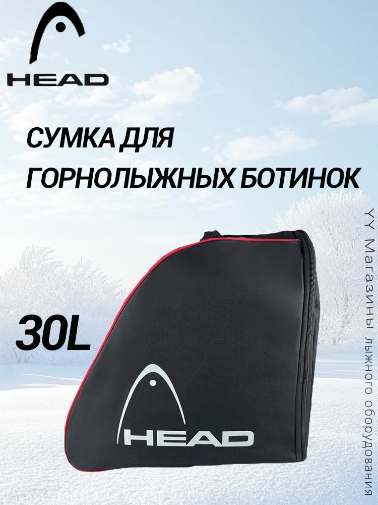 Чехол для лыж