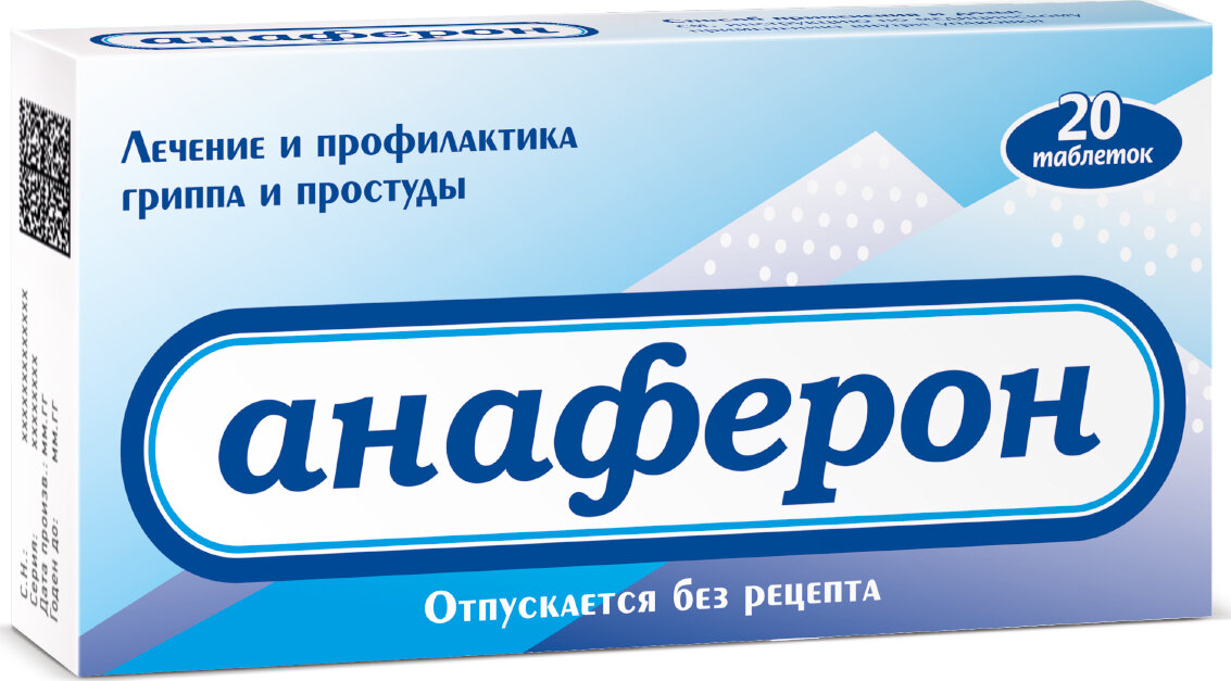 Анаферон* таб. д/расс. №20, противовирусное средство, MATERIA MEDICA — фото 1