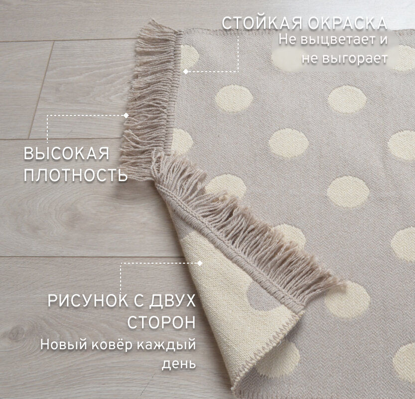 Ковер безворсовый ручной работы 80 х 150 см, бежевый