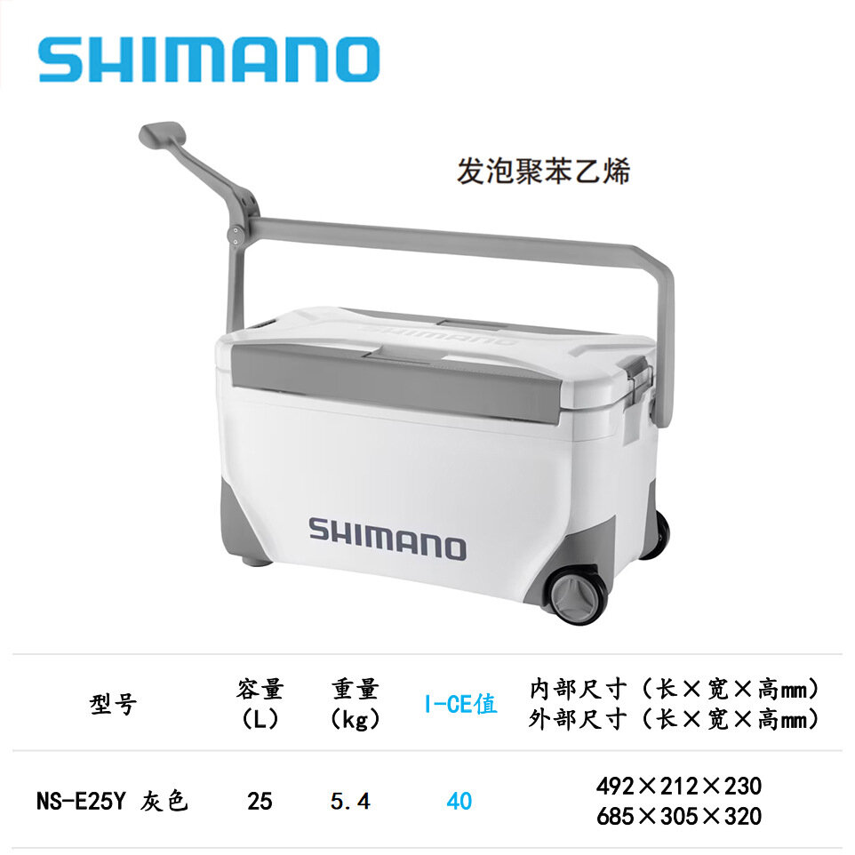 Коробка для рыбалки SHIMANO NS-425Y 25L, охладитель для рыбалки на берегу, морской рыбалки, скальной рыбалки, лодочной рыбалки, холодильный контейнер NS-E25Y