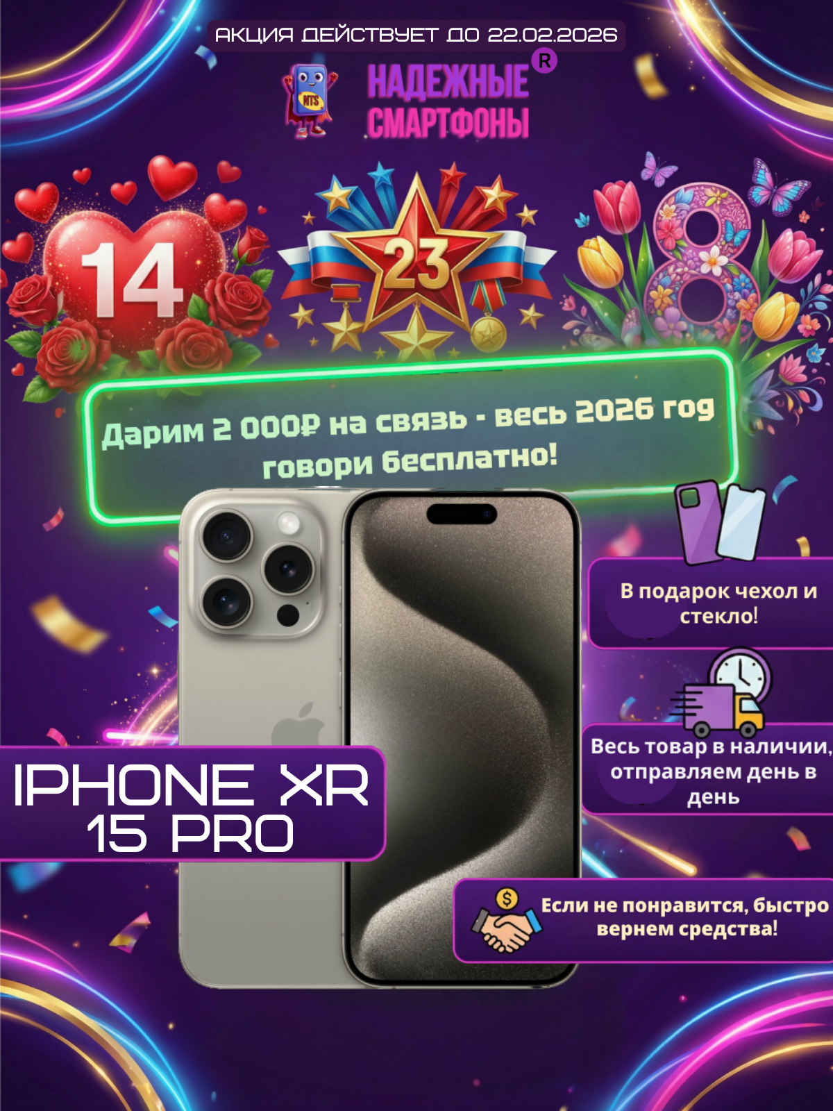 Смартфон iPhone XR в корпусе 15 Pro 128 ГБ, титан