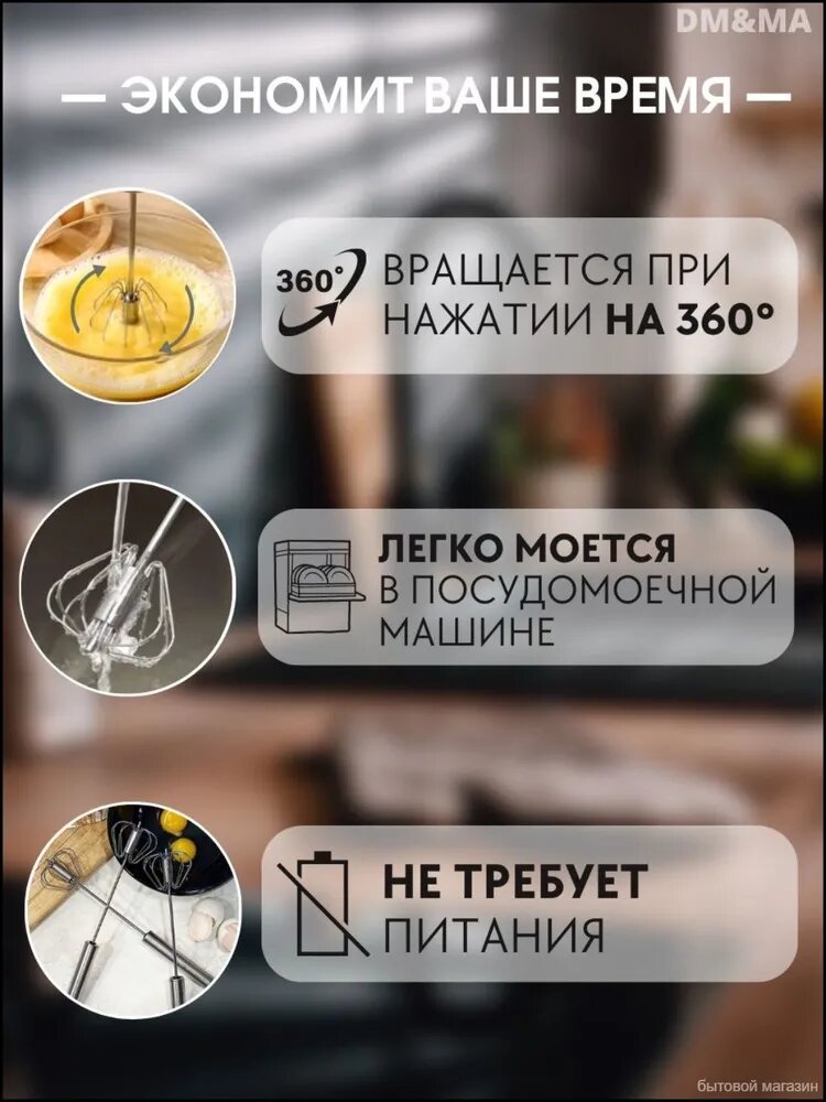 Венчик, длина 25 см — фото 1
