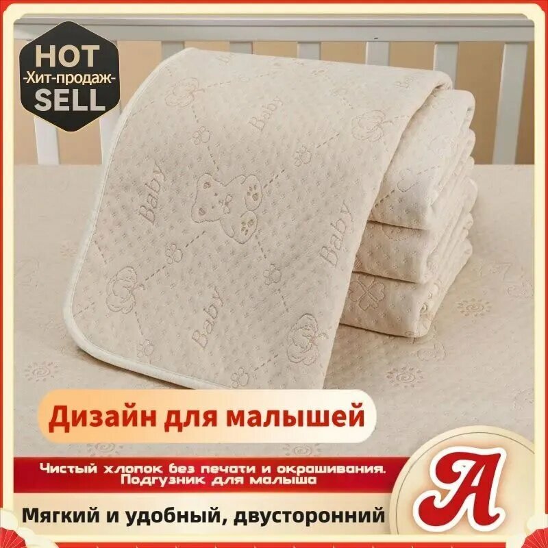 Непромокаемая пелёнка многоразовая, 50x70 см, впитывающая водонепроницаемая подкладка под простынь для кроватки, коляски, массажа (1 шт)
