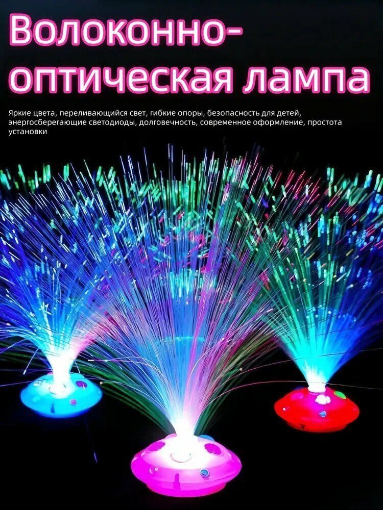 Волшебный светодиодный букет из оптического волокна с меняющимися цветами для уюта и торжества
