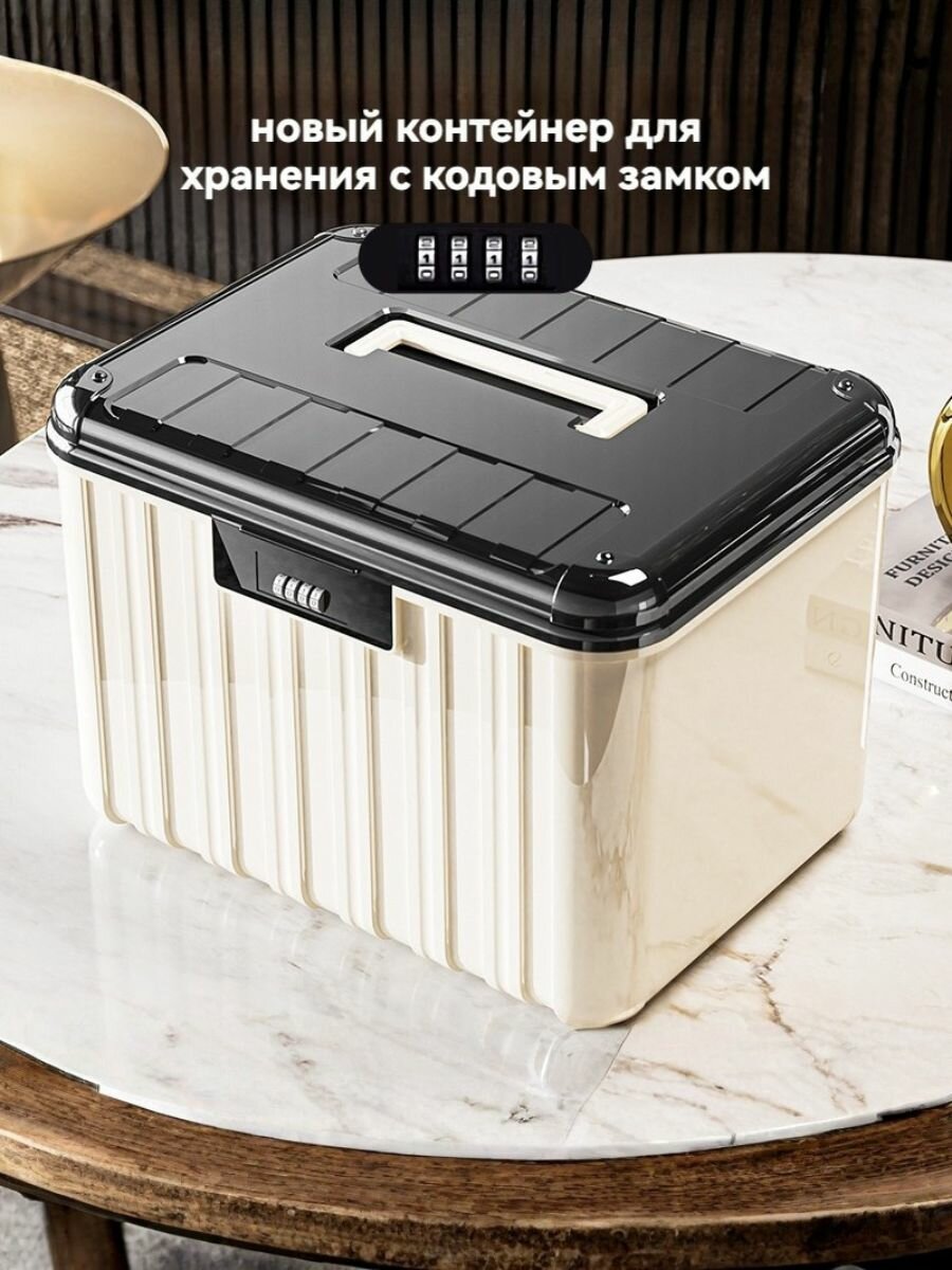 Контейнер для хранения вещей длина 30.5 см, ширина 24 см, высота 21.8 см.