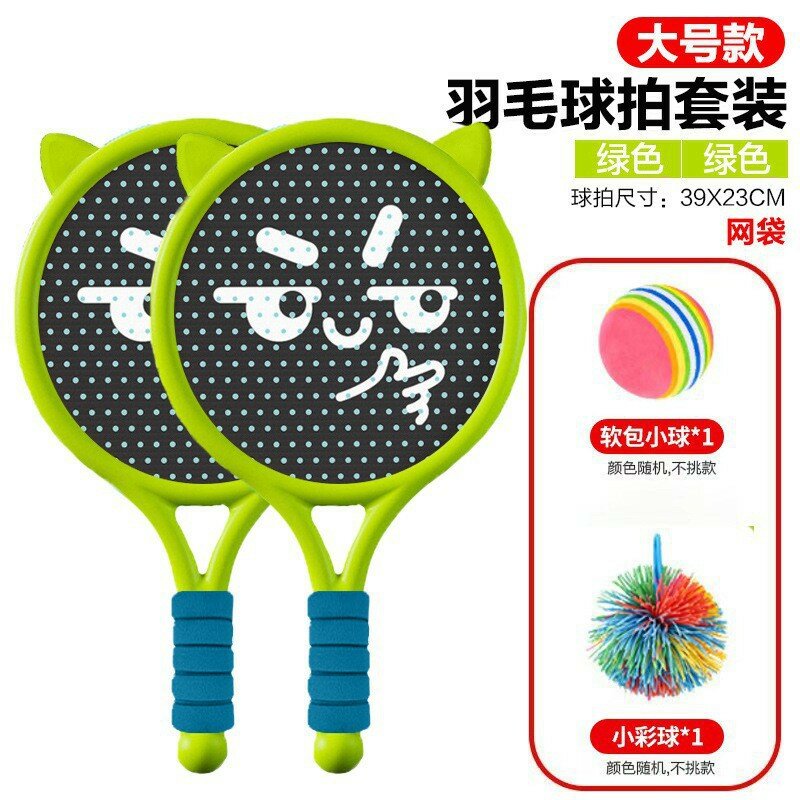 Детская ракетка для бадминтона для тренировок на улице 2-4 года, интерактивная спортивная ракетка для родителей и детей, ракетка для бадминтона для малышей