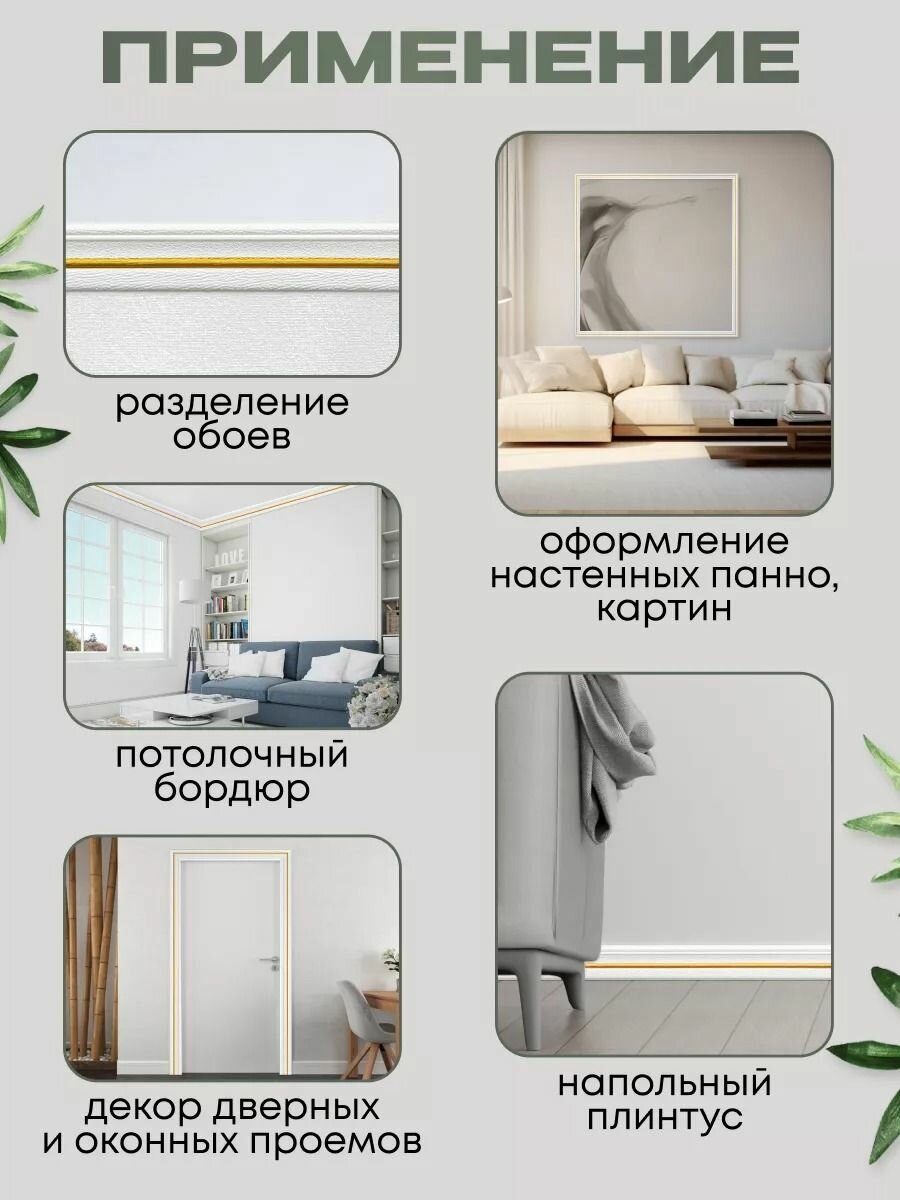 Белый, золотой — фото 1
