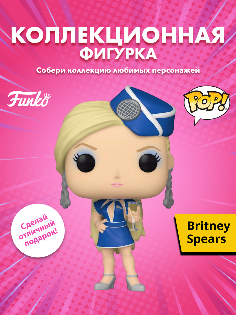 Фигурка Funko POP! Rocks Britney Spears Stewardess (208) 52033
