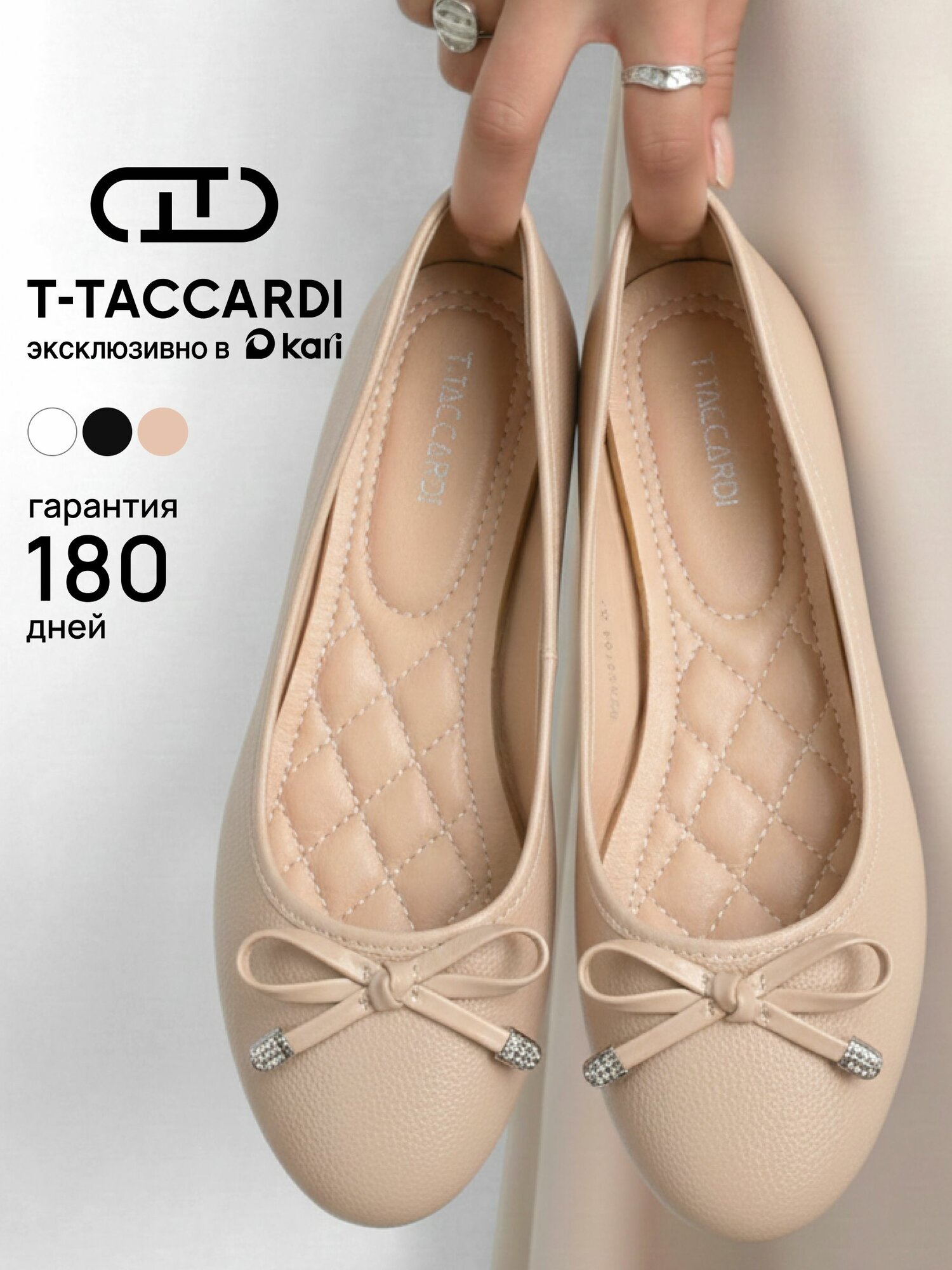 Балетки Весна-лето 2026