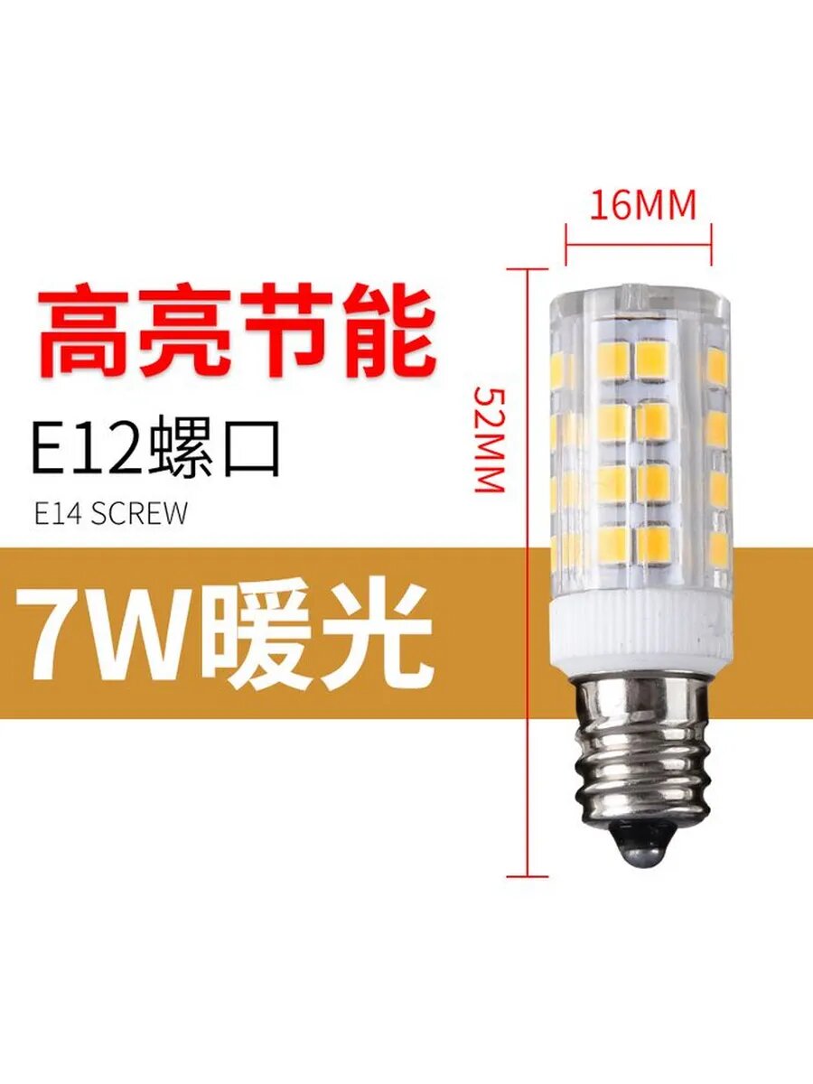 Светодиодная лампа E12 (керамика, 7 Вт, теплый свет)