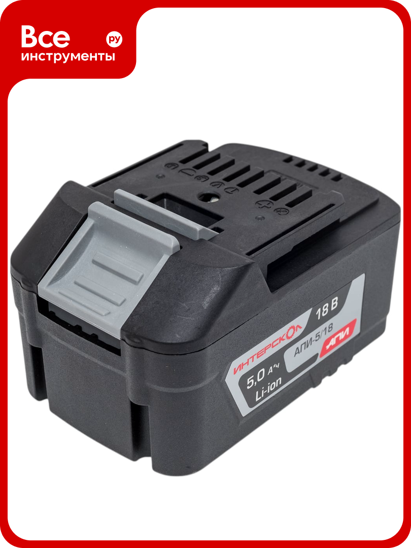 Аккумуляторный блок (5 А/ч; 18 В; Li-ion) АПИ-5/18 Интерскол 2400.022