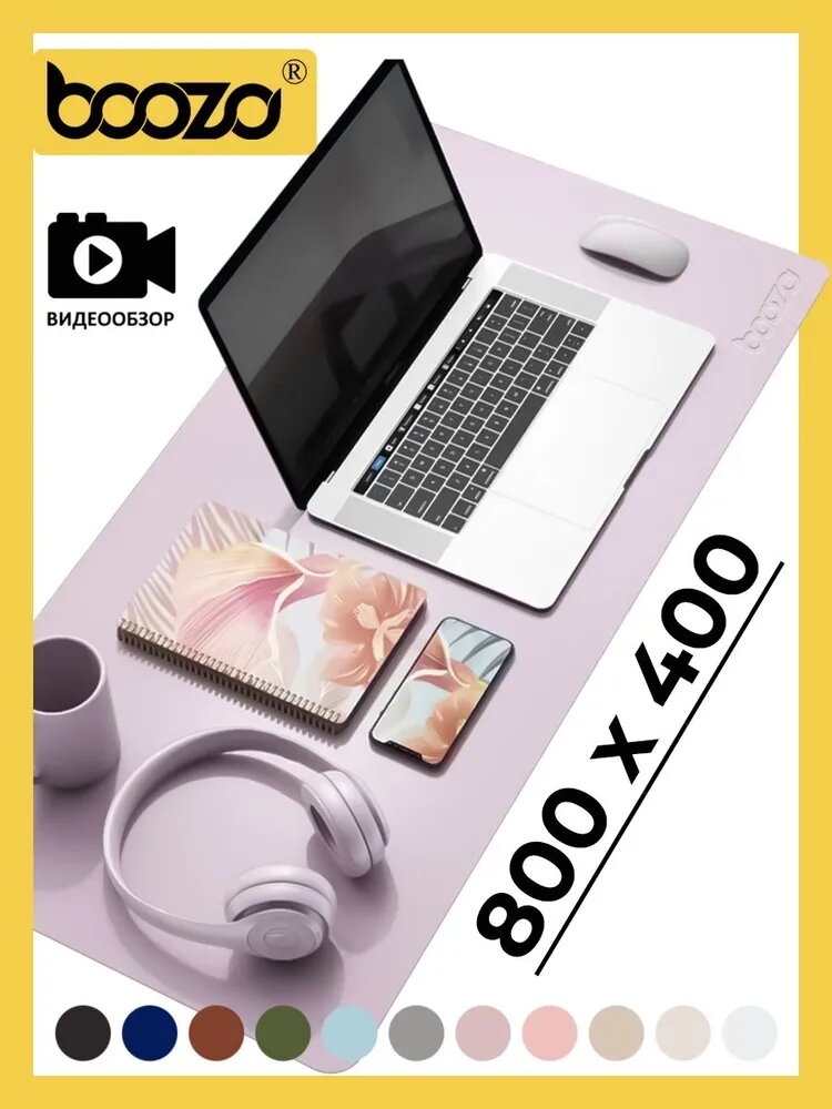 Коврик для мышки большой BOOZO Desk mate s, кожаный компьютерный коврик для мышки 800х400 розовый