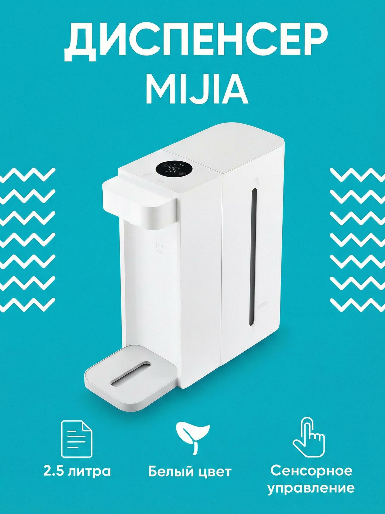 Термопот Xiaomi Mijia S2202, нержавеющая сталь/металл, 4,5 л