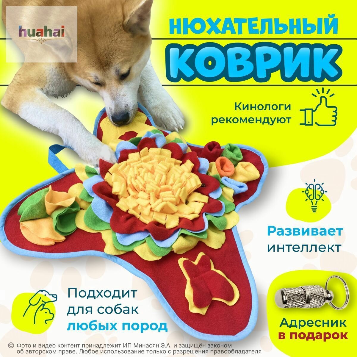 Нюхательный коврик для собак игровой5