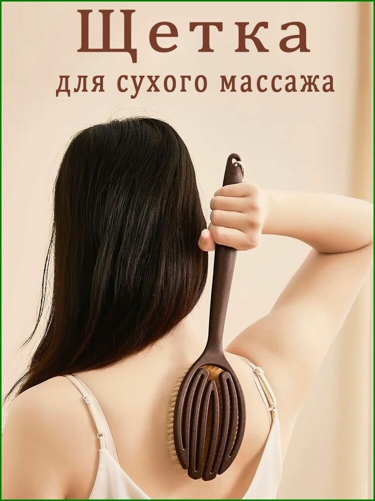 Щетка для сухого массажа, деревянная, с натуральной щетиной, драйбрашинг, антицеллюлитная, "Банные штучки"