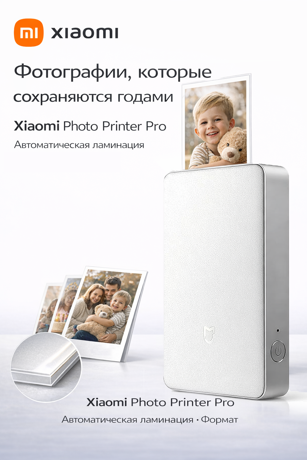 Сублимационный фотопринтер Xiaomi Mijia Photo Printer Pro AR ZINK, белый (поддержка HyperOS и Mi Home)