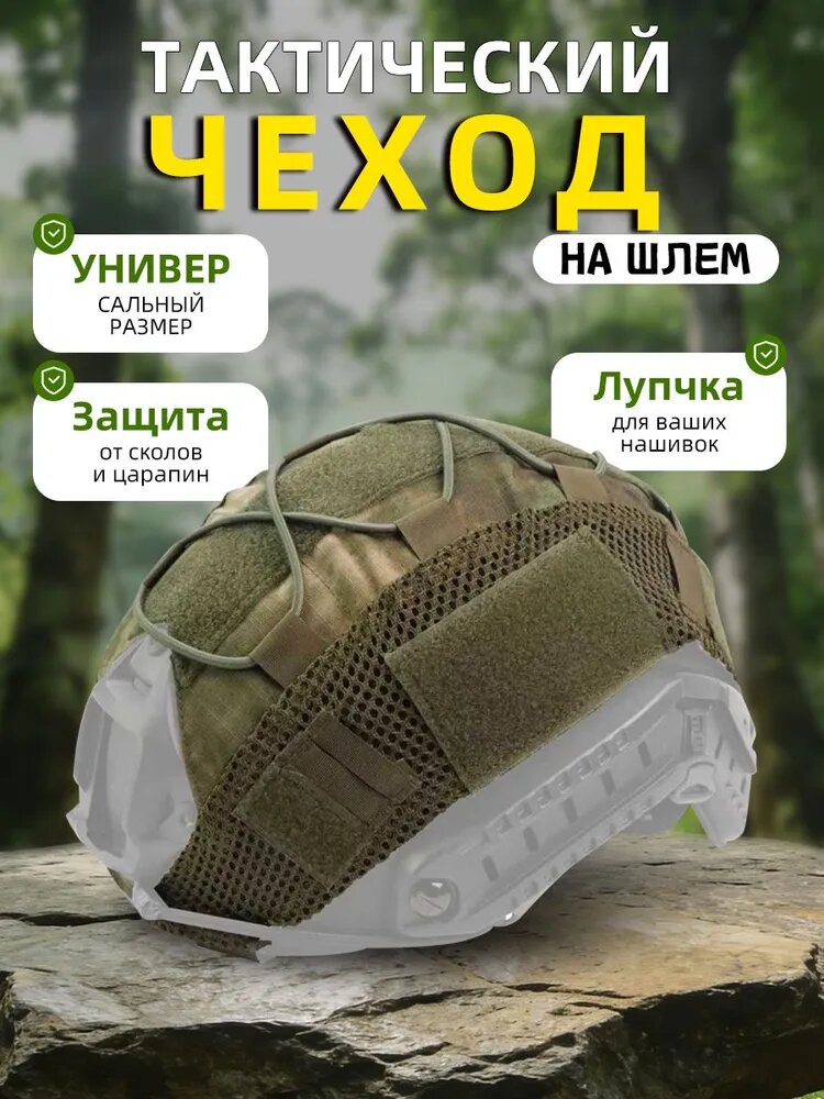BEISU Чехол для шлема